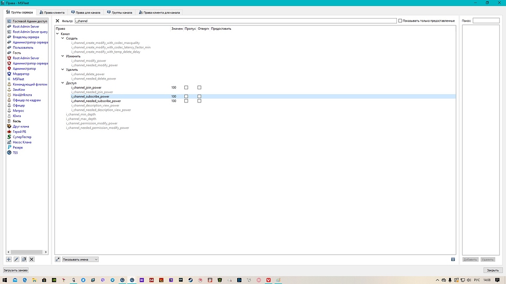 ErrorID: 2568 | Message: insufficient client permissions failed permid ...