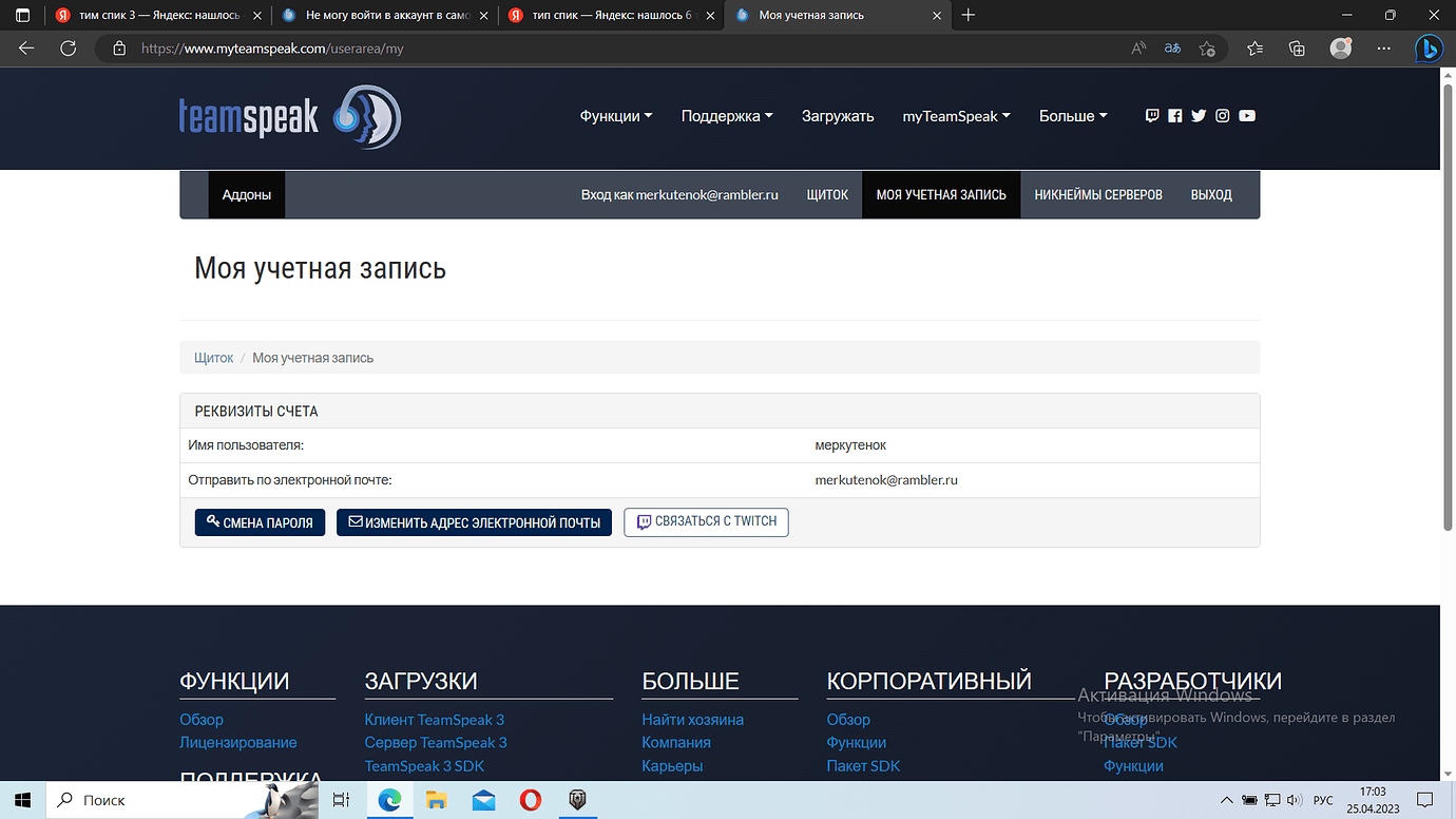 Как получить новый ключ восстановления? // Мои значки не отображаются в клиенте - International ...