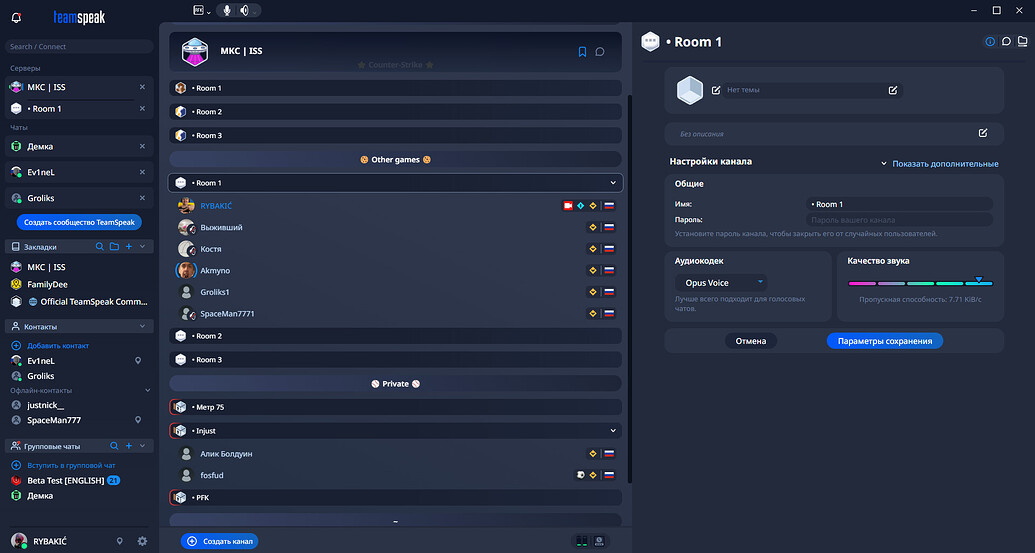 TeamSpeak 6.0.0-beta1 | Screen & Camera Sharing, Communities, Design ...